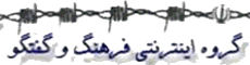 Gooya :: The persian portal of Iran News and Directory of Iranian Sites