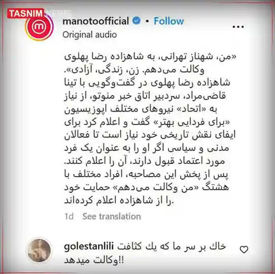 توهین لیلی گلستان به شهناز تهرانی + خانم گلستان طلبکار هم شد - Gooya News