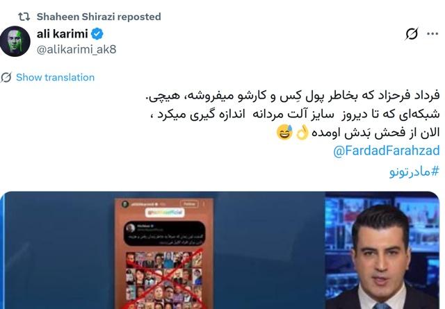 توییت علی کریمی درباره فرداد فرحزاد - Gooya News