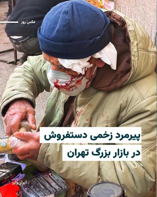 تصویر روز - Gooya News