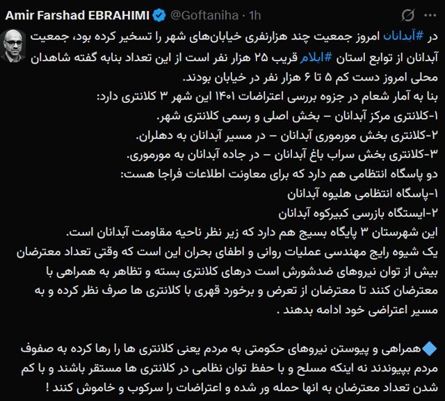 هادى مهرانى: اولین شهر ایران آزاد شد - Gooya News